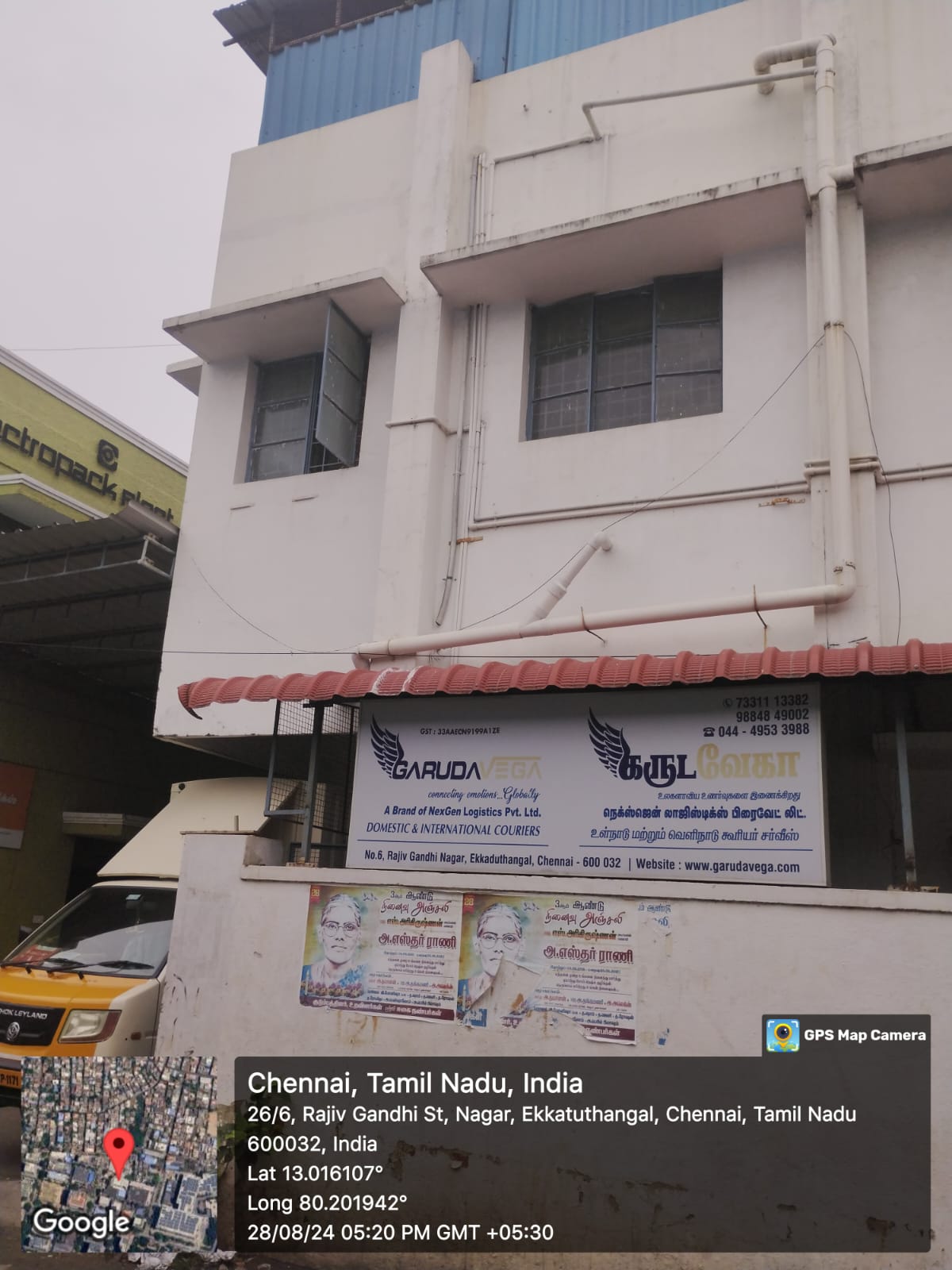 Garudavega International Courier in Regional Office, Tamilnadu – Fast ...